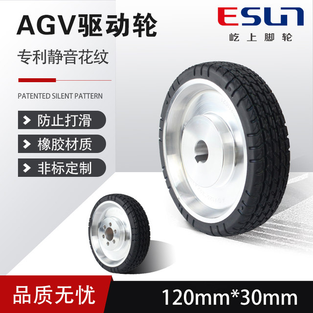 ESUN Yi on the AGV foot wheel intelligent robot Flastic car drive wheel ...