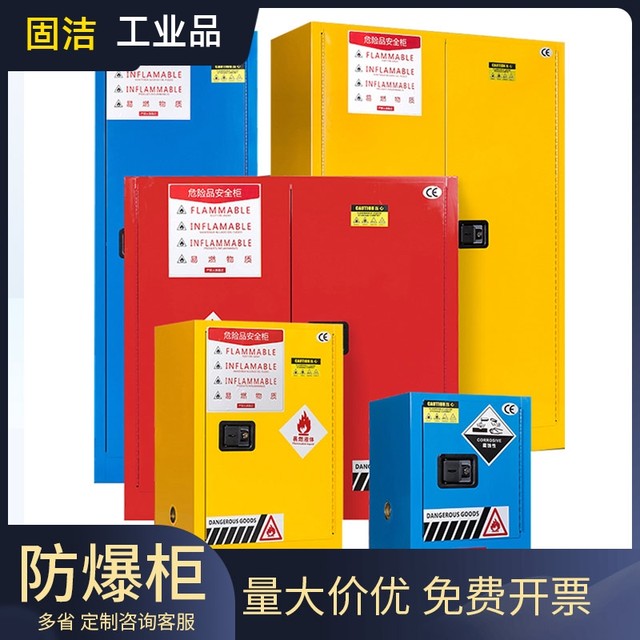 Explosion-proof cabinets Industrial chemical safety cabinets Hazardous ...