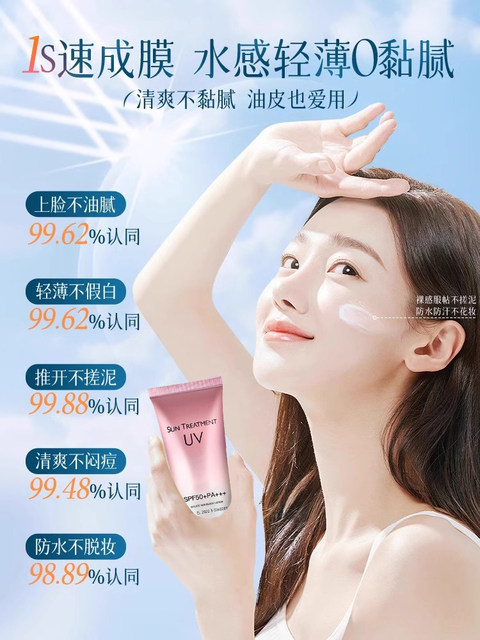 Fat Donglai 50x sunscreen SPF50+ UV-proof facial refreshing isolation ...