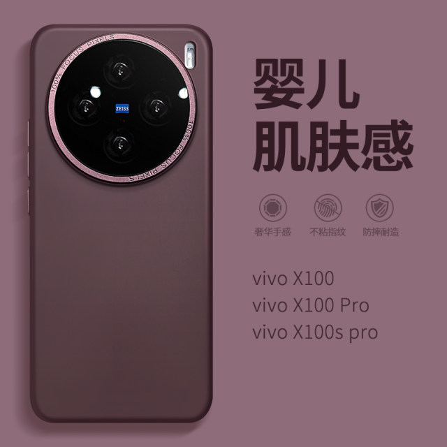 Xichuang baby skin-friendly vivox100 mobile phone case vivox100pro new ...