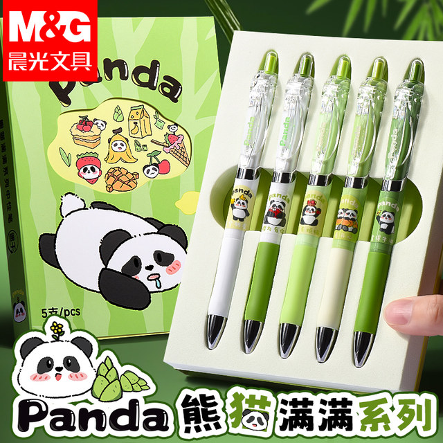 Chenguang Panda neutral pens series limited gift box press K35 black ...