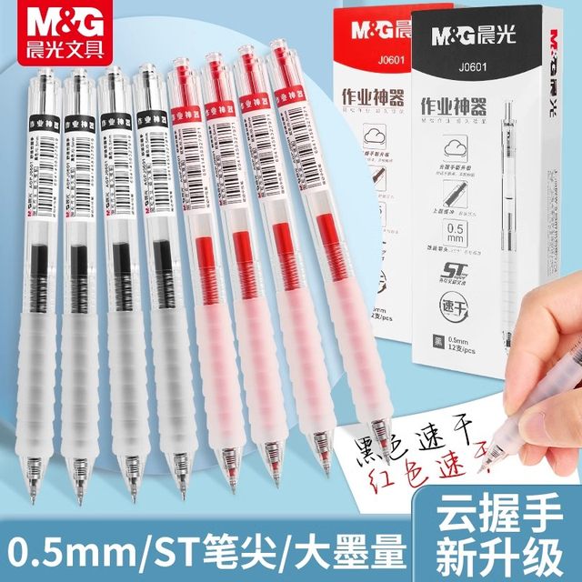 Morning light red pen teacher's special red neutral pen for primary ...