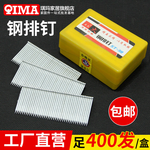 National Standard Steel Nail Pneumatic Gun Nail Steel Nail Cementing ...