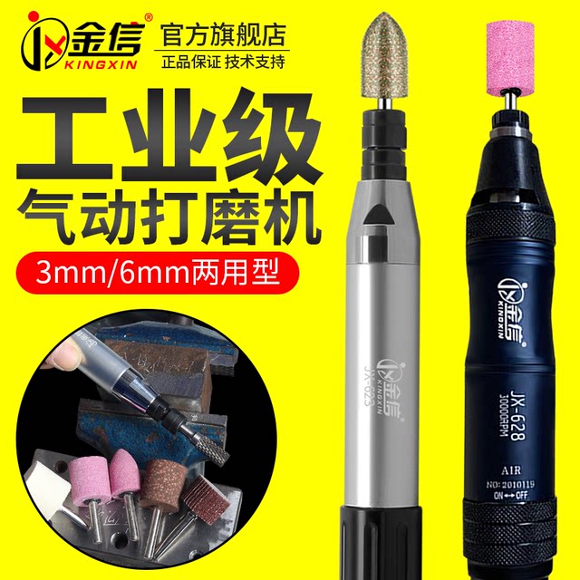 Jinxin pneumatic grinder wind grinding pen 6mm grinding head air ...