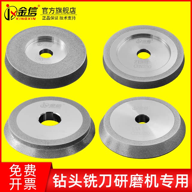 Drill bit grinder grinding wheel CBN230 milling cutter X3 fool type ...