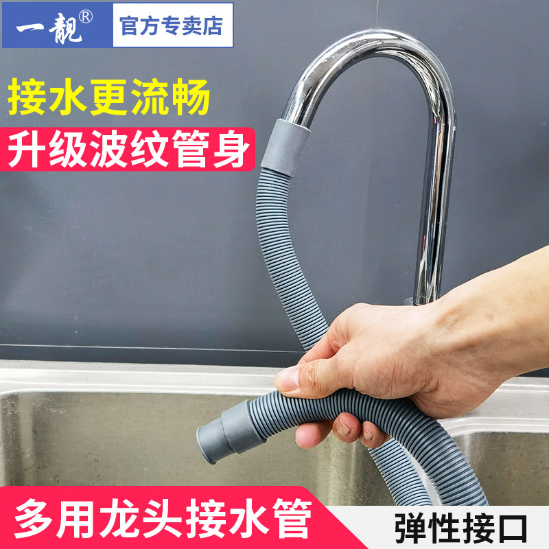 Water Pipe Connection Faucet Extension Pipe - Kitchen Washbasin Basin ...