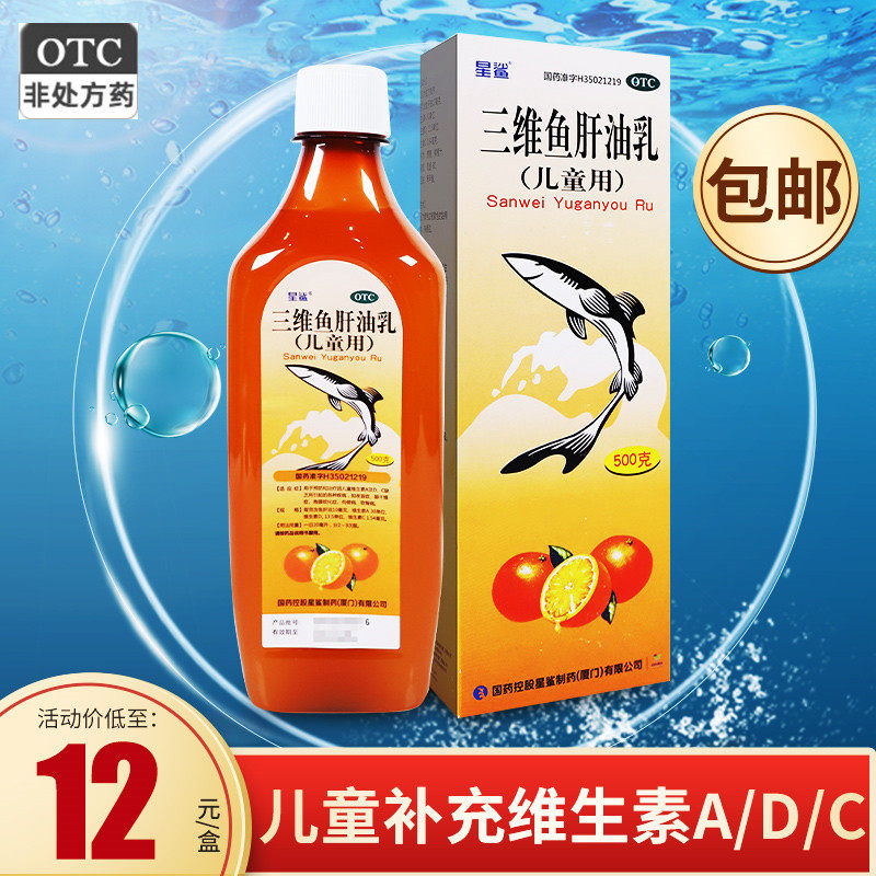 Star Shark 3D Minyak Hati Ikan Cod Susu 500g - Vitamin ADC untuk Anak-anak