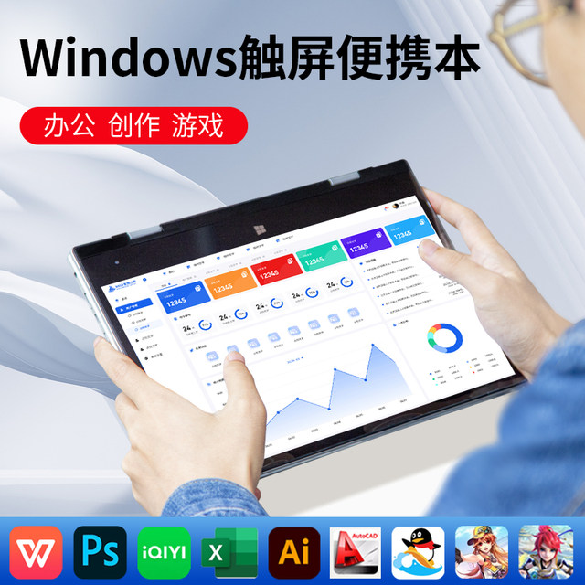 12-inch touch screen laptop, thin and light tablet, two-in-one small ...