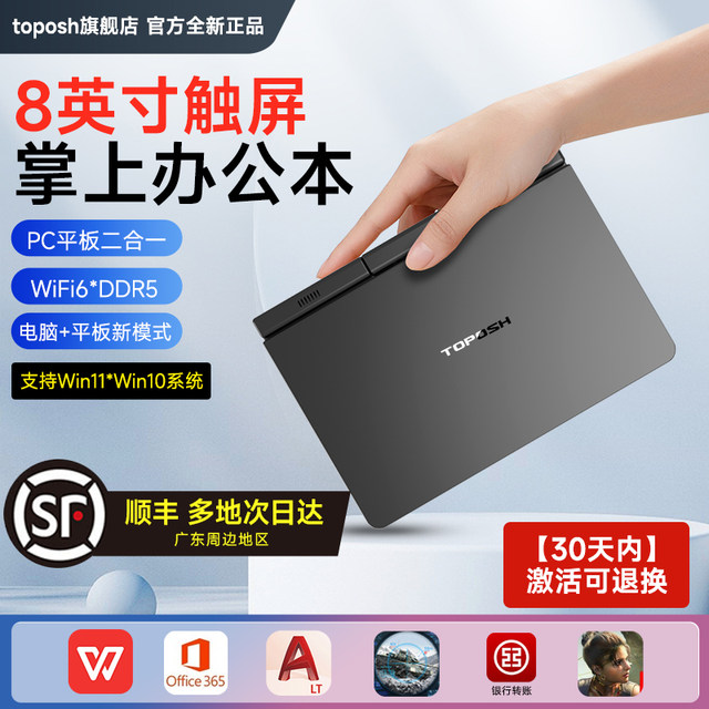 Intel mini laptop tablet two-in-one business office thin and light ...