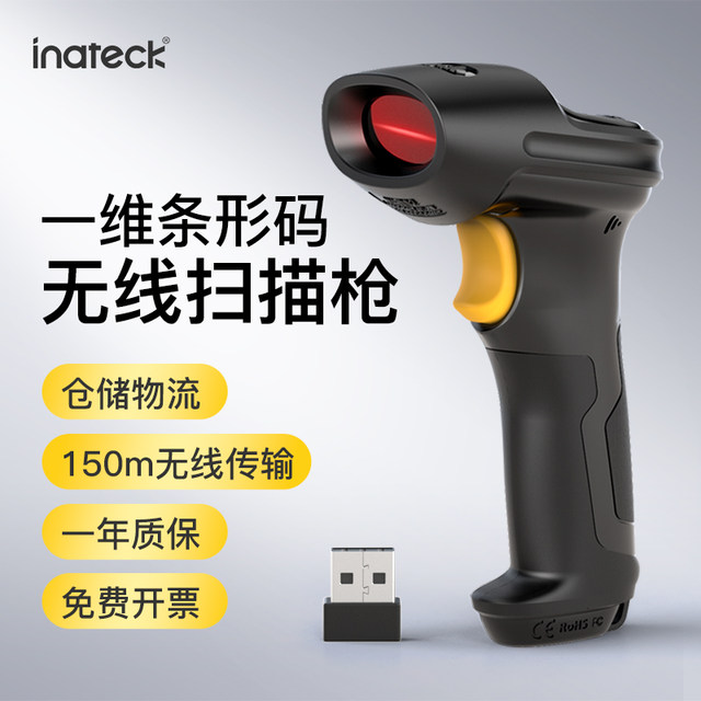 inateck scanning gun barcode scanner product barcode book SN code ...
