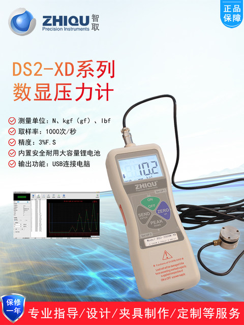 Intellectual DS2-XD Number Display Terric Meter Small Pressure Meter ...