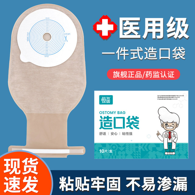 Medical disposable ostomy bag, one-piece rectal diversion stool bag ...