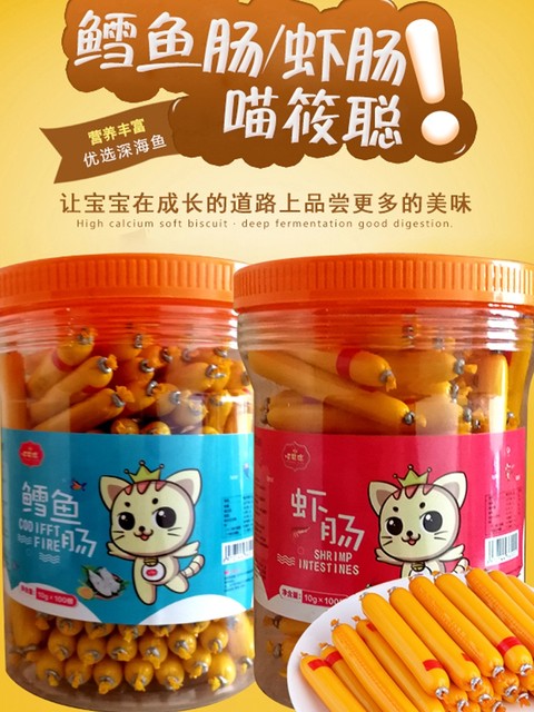 Cod sausage cheese sticks deep sea fish sausage corn sausage large ...