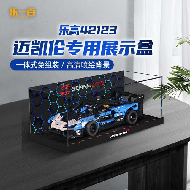 Lebai Lego display box 42123 McLaren Senna GTR42141F1 racing model ...