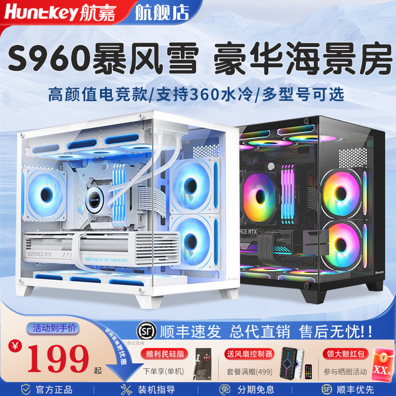 Huntkey S920 Blizzard ATX Mid-Tower Computer Case - Aluminum Alloy ...