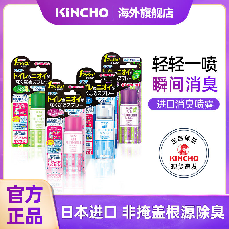 Spray Deodorant pentru Baie Kincho Japanese - Pasăre de Aur