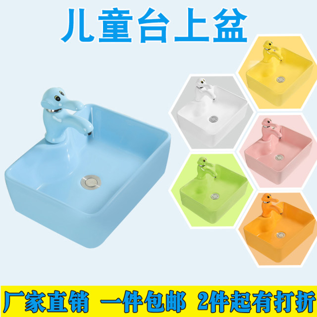 Kindergarten school wash basin ceramic color children's table basin ...