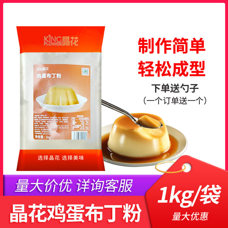 King Flower Egg Flavor Pudding Powder 1kg - Zelfgemaakte Dessertmix