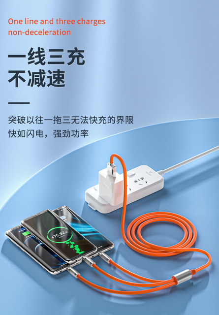 Data cable three-in-one charging cable 120W super fast charging one-to ...