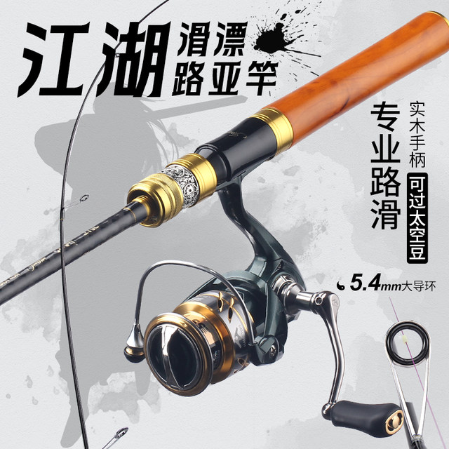 Haoden Jianghu Road sliding rod spinning wheel large guide ring long ...