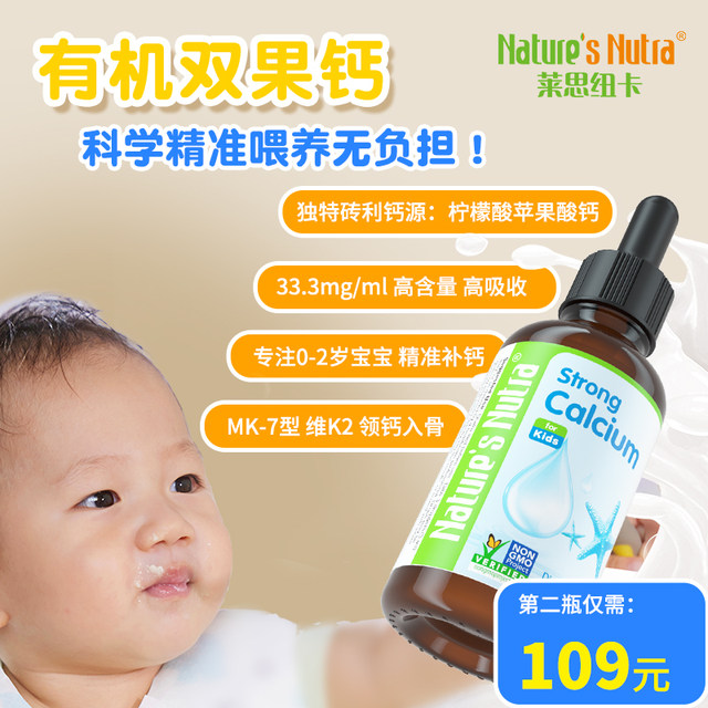 Les Newcastle infants and young children, newborn babies, liquid ...