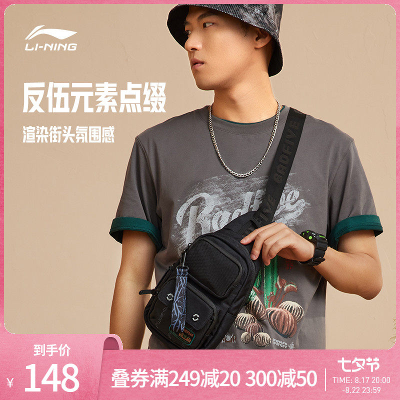 Li Ning Badfive Shoulder Bag - Unisex Basketball Series
