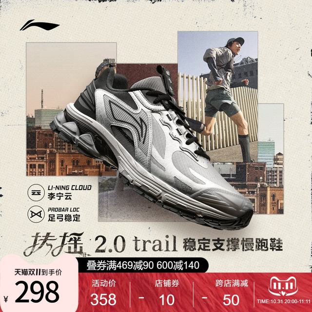 Li Ning Fuyao 2.0 Trail running shoes men's mountain retro shock ...