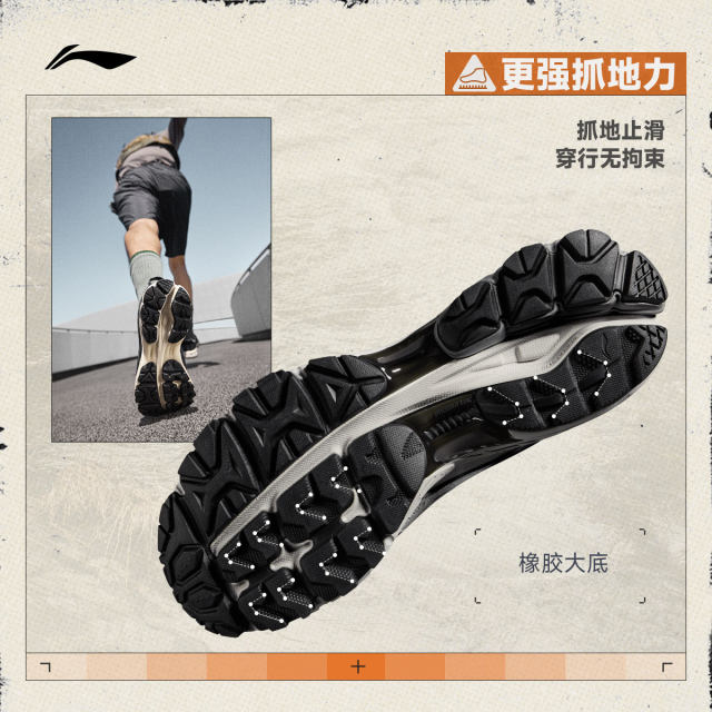 Li Ning Fuyao 2.0 Trail running shoes men's mountain retro shock ...