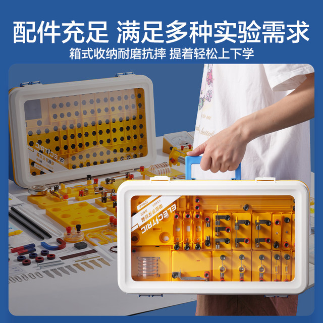 Deli physics full set of experimental equipment junior high school ...