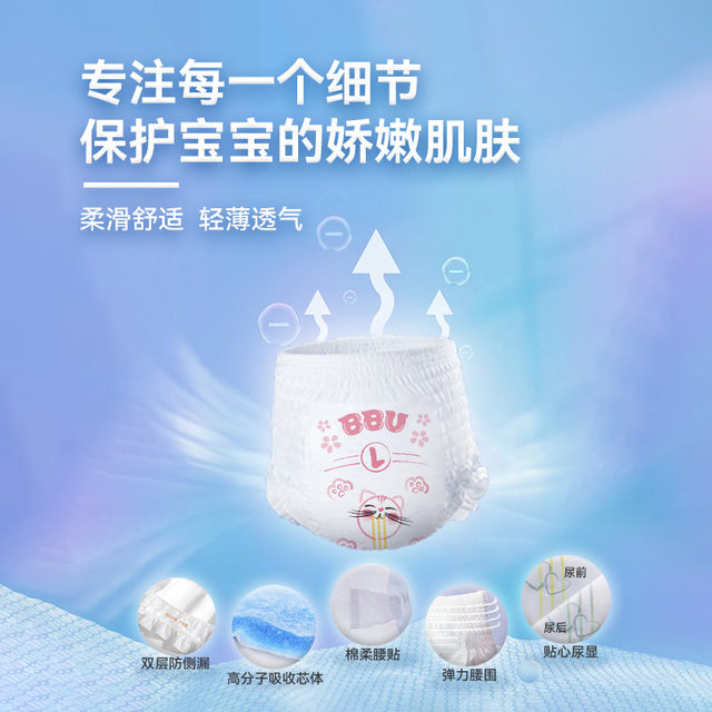 BBU free breathing ultra -thin pull pants XL36*4 summer breathable ...