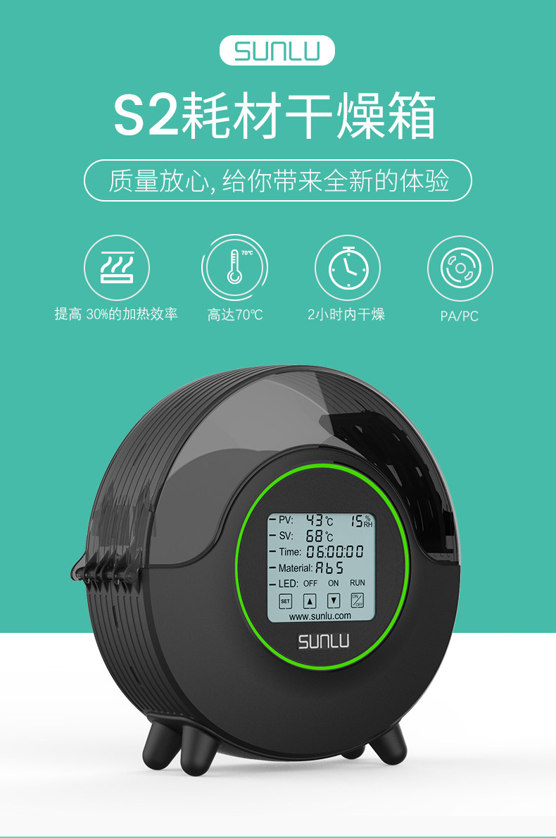 Sanlu Sunlu Smart 3D Printing Consumables Drying Box | PLA, ABS, Nylon ...