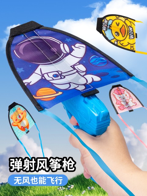 Ejection gliding kite gun large handheld launch force small foam ...