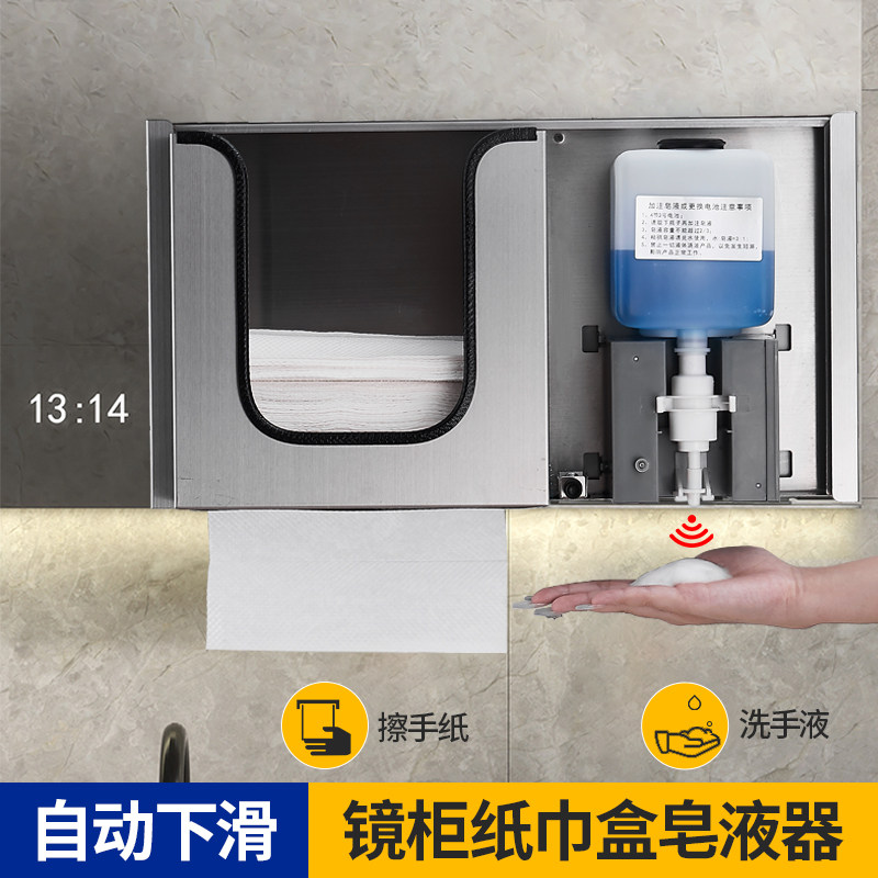 Embedded Stainless Steel Hidden Mirror Cabinet Behind Automatic Sensor ...