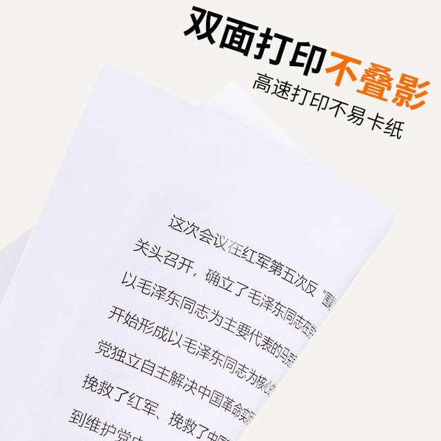 Chenguang a5 printing paper B5 copy paper A4 printing paper full box ...