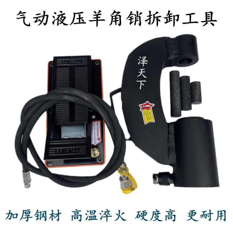 Pneumatic Hydraulic Vertical Shaft Pin Extractor - Vertical Shaft Cross ...