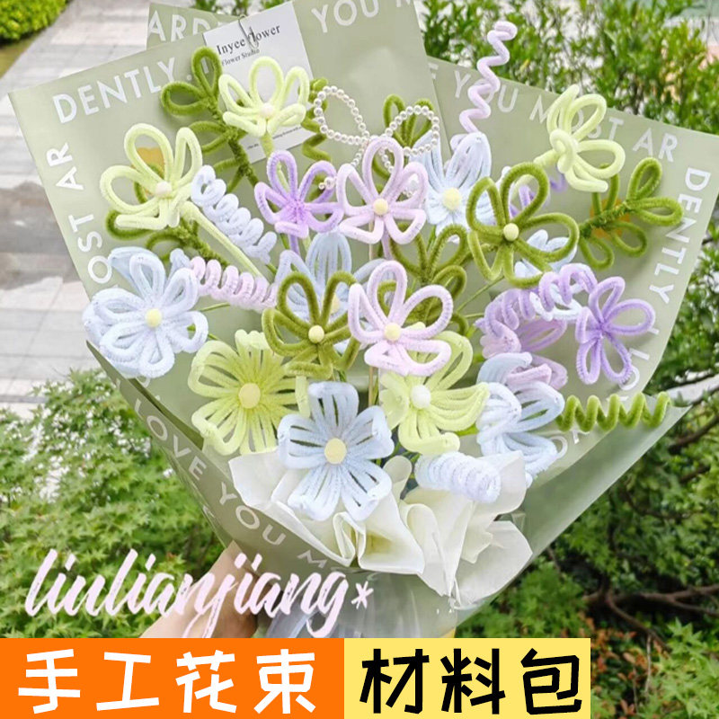 Encrypted Twist Stick Bouquet Material Package DIY Tulip Sunflower Lily ...