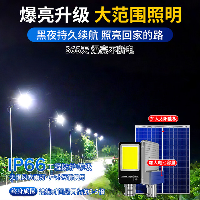 Solar outdoor lights courtyard street lights household led photovoltaic ...