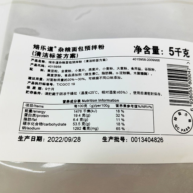 Baledao Grain Bread Premix Powder 5kg Grain Bread Premix Powder Bread ...