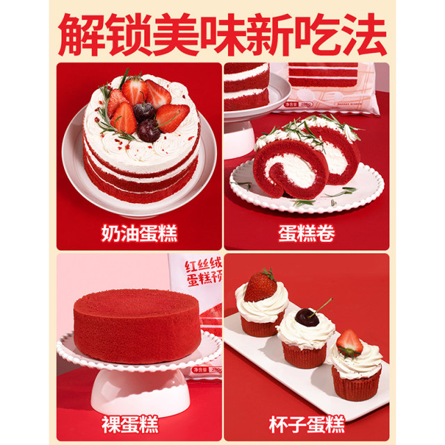 Beiyi Red Velvet Cake Premix 5kg Pack Baking Cake Ingredients Monascus ...