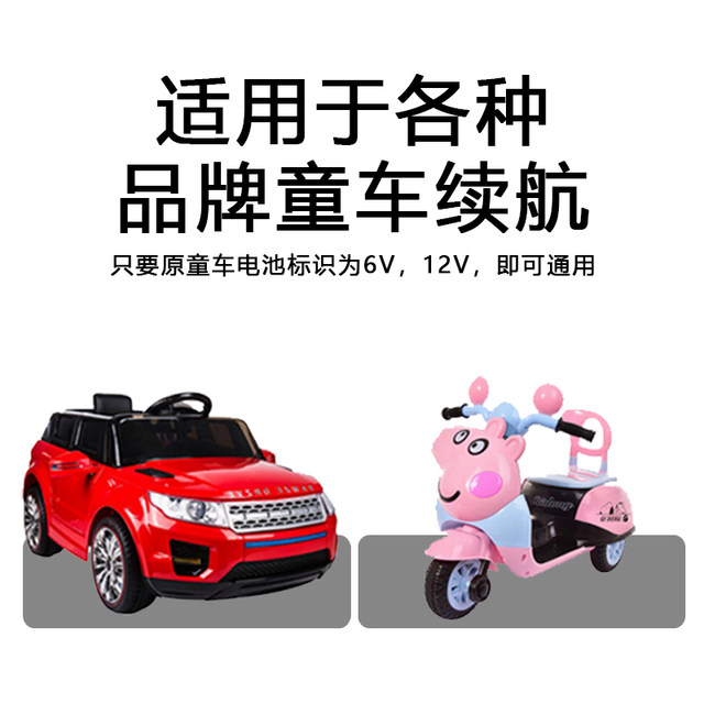 Children's electric car battery 6V4.5AH7ah12V toy car motorcycle ...
