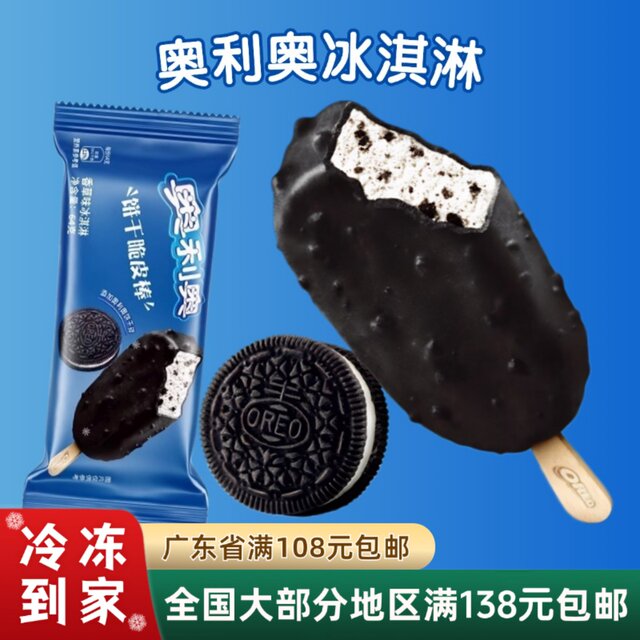 【New Product】Nestlé Oreo Ice Cream Crispy Stick Vanilla Flavor Ice ...