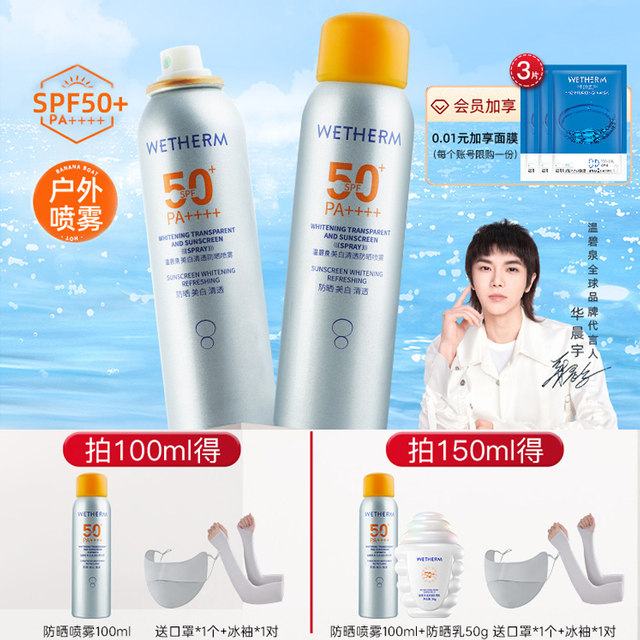 Summer fishing sunscreen sunscreen spray equipment men's boys outdoor ...