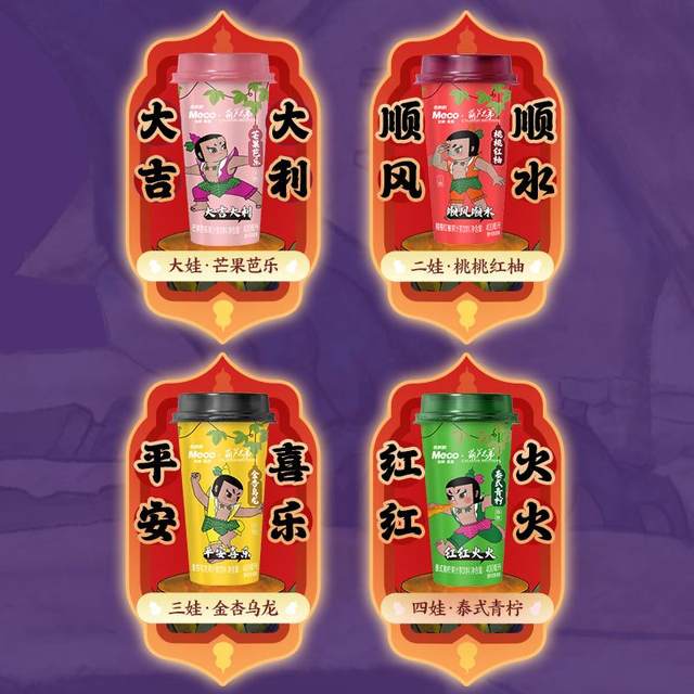 Xiangpiaopiao Meco Ruxian Juice Tea Calabash Baby Joint Fruit Tea Year ...