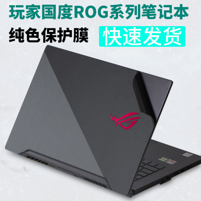 Suitable for ROG ASUS G834Z Guns God 8Plus 7R6 -generation Player Country 513Q4 Ice Blade 3s New ...