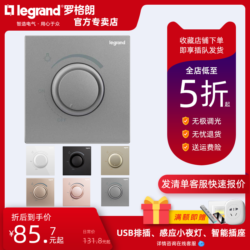 Legrand 86-Type Dimmer Switch | Knob Brightness Control for Home Lighting