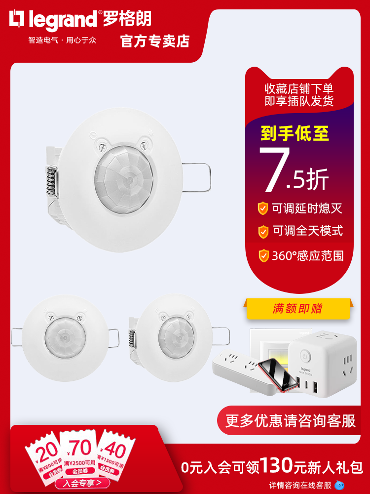 Legrand Esica01 Ceiling Embedded Infrared Motion Sensor