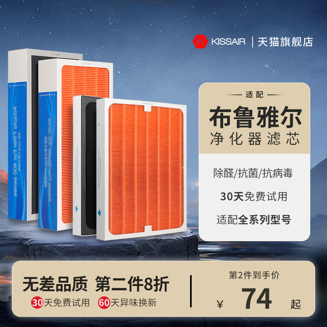 KISSAIR adapts to blueair filter Blueair air purifier 203/303/503/403 ...