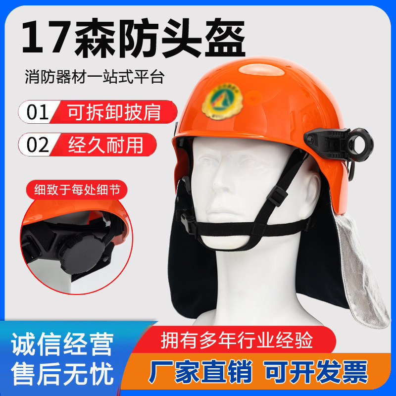 Forest Fire Helmet - Unified Fire Helmet Hat - Emergency Rescue Helmet ...