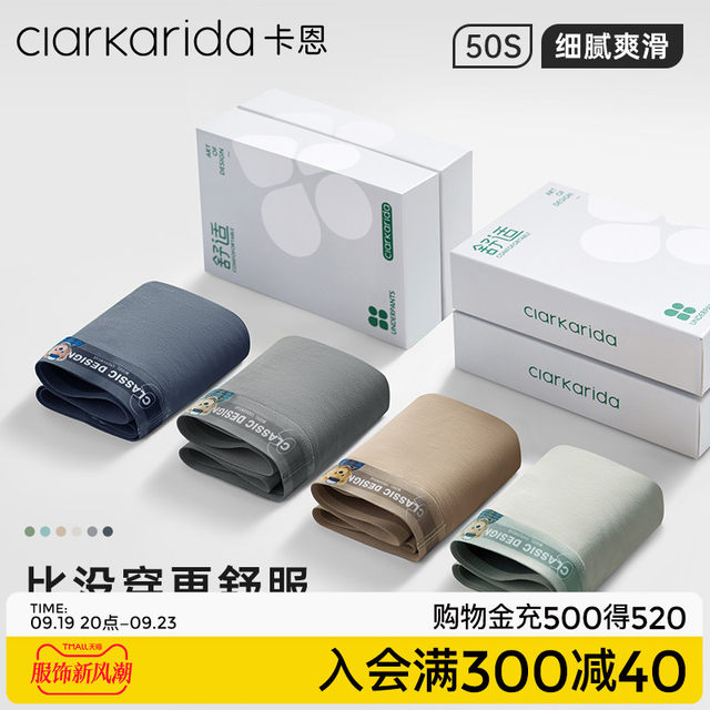 clarkarida Kahn men's underwear modal summer ice silk boxer boys' boxer shorts 2024 new style