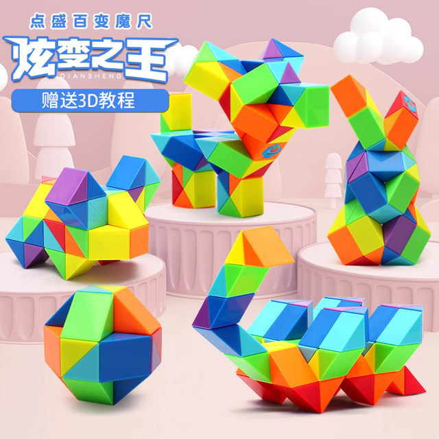 Diansheng high-level magic ruler 48/72/96/108/120/144/240 magic stick ...